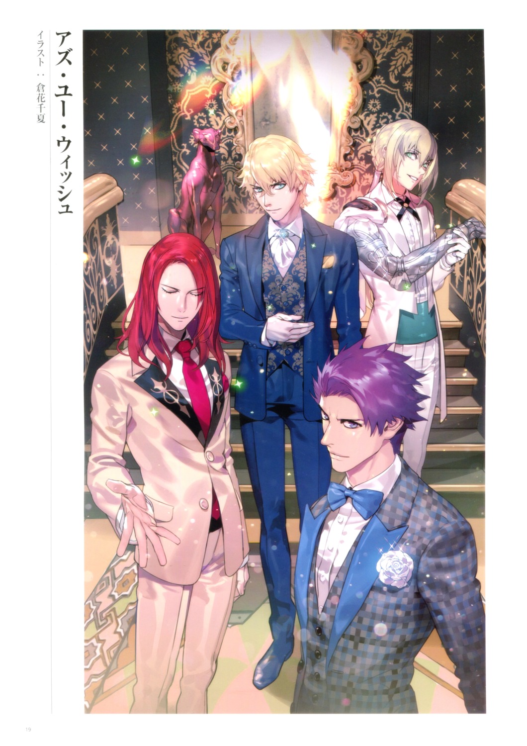 kurahana chinatsu fate/grand order bedivere (fsn) gawain (fsn) lancelot ...