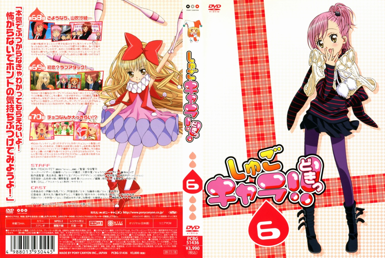 sai fumihide shugo chara clown drop hinamori amu kusukusu (shugo chara ...