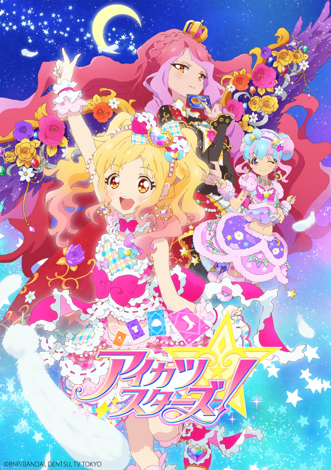 aikatsu! aikatsu stars! elza forte hanazono kirara nijino yume disc ...