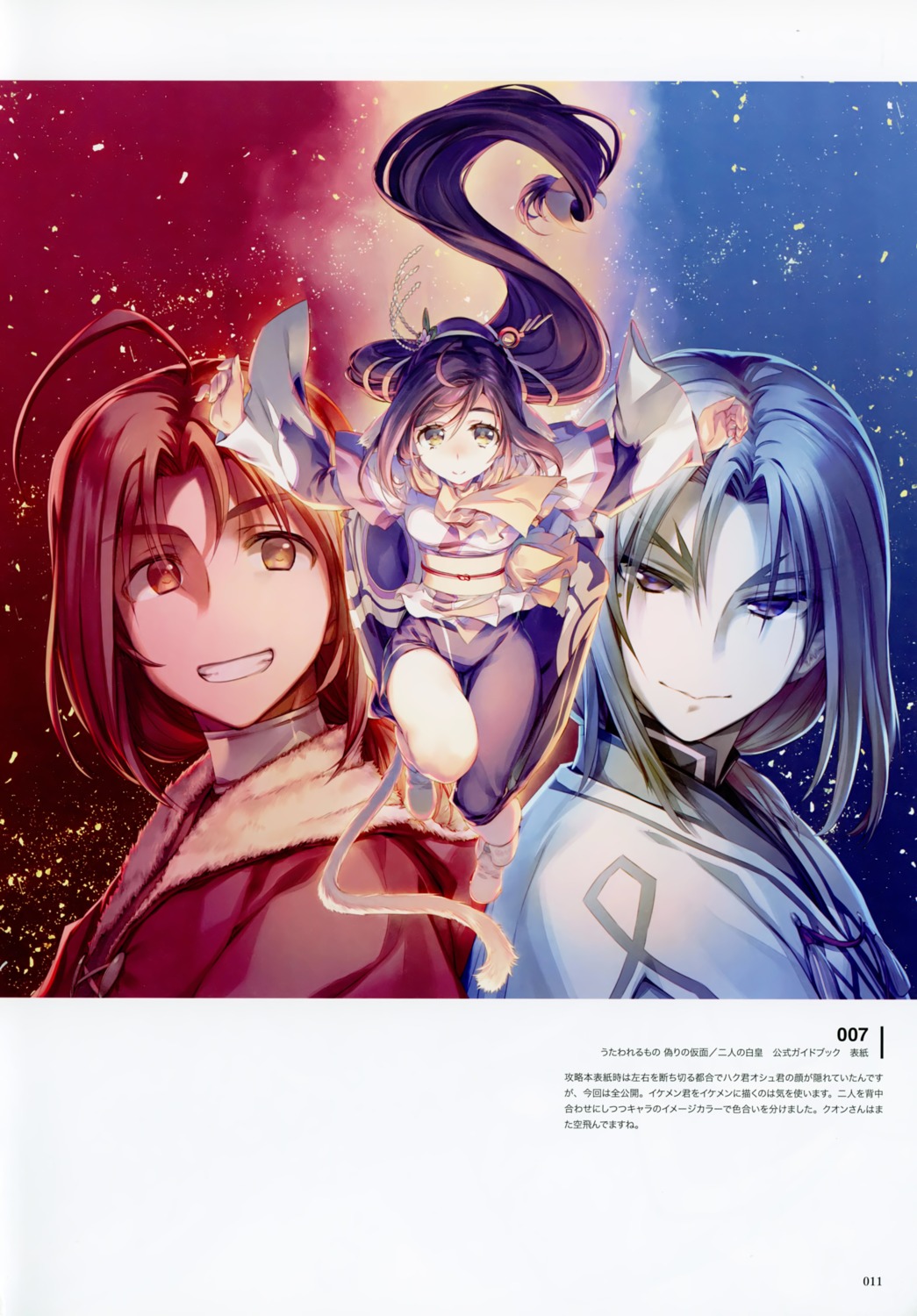 amaduyu tatsuki utawarerumono utawarerumono futari no hakuoro ...