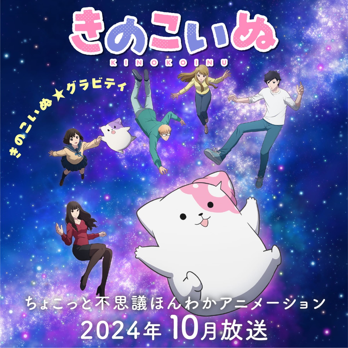 kinokoinu amano komako hotaru (kinokoinu) kinoko inu plum (kinokoinu ...