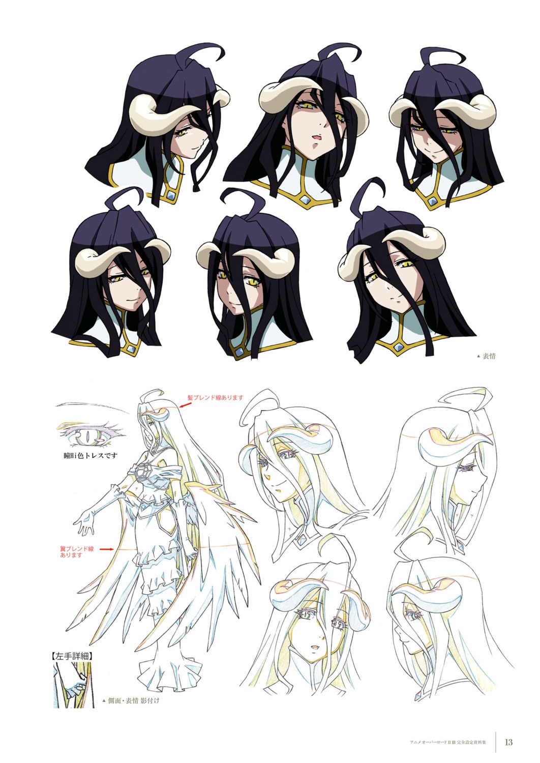 overlord albedo (overlord) dress horns sketch wings | #531507 | yande.re