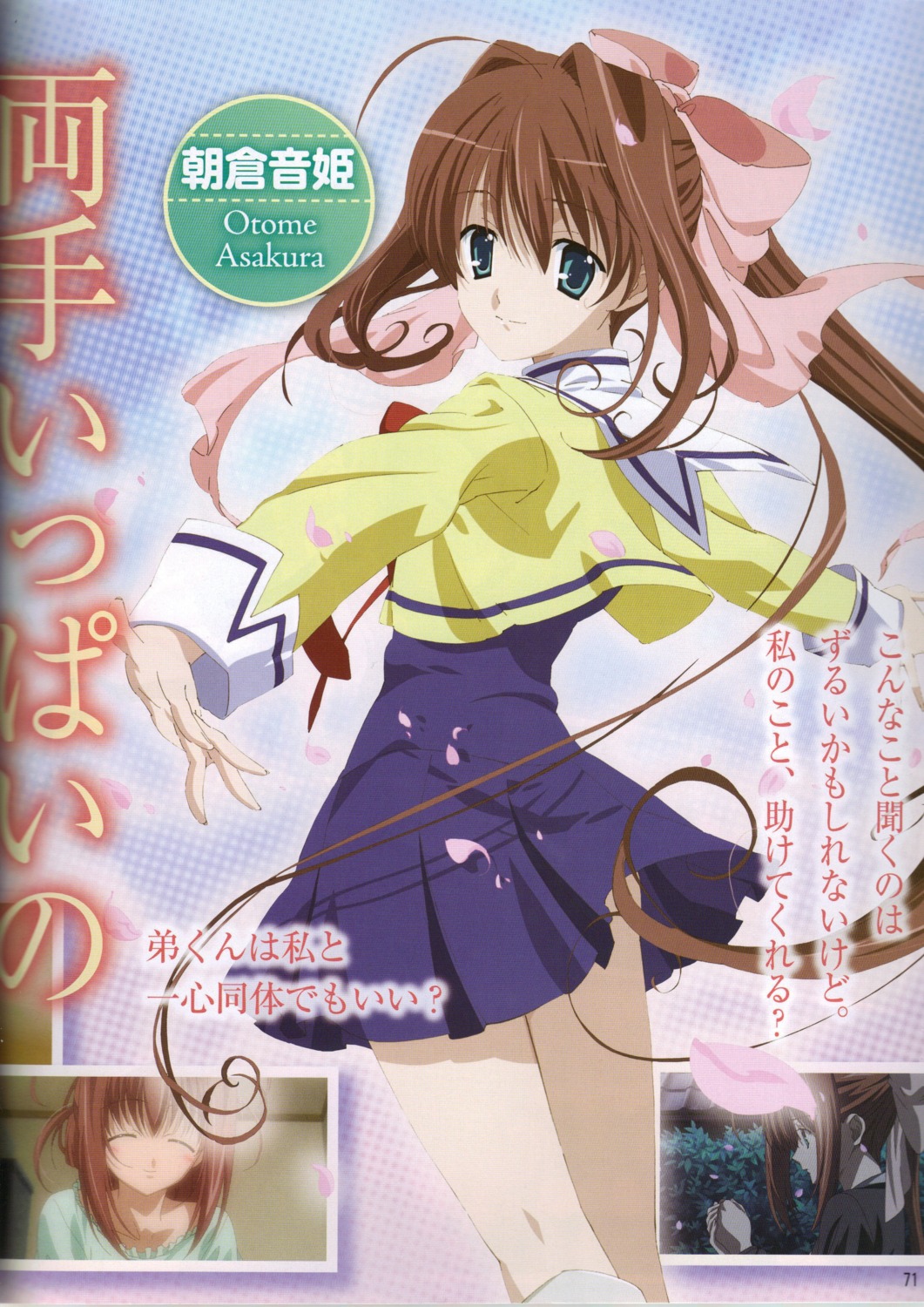 da capo da capo (series) da capo ii asakura otome seifuku | #38640 ...