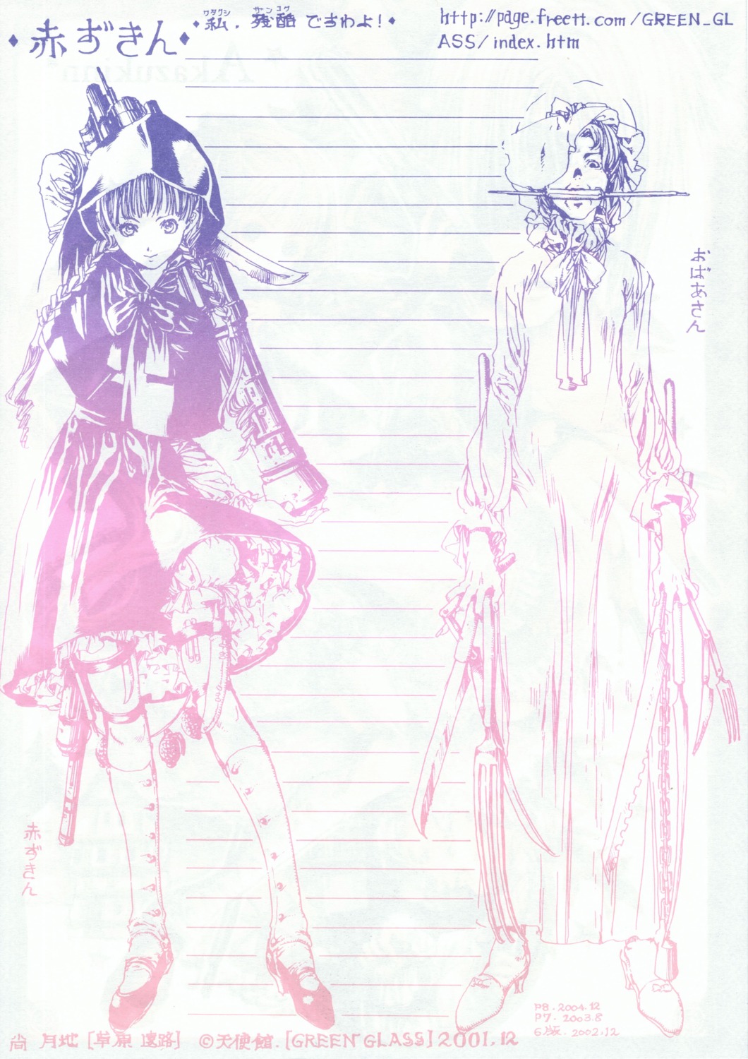 nao tsukiji little red riding hood (character) monochrome bleed through ...