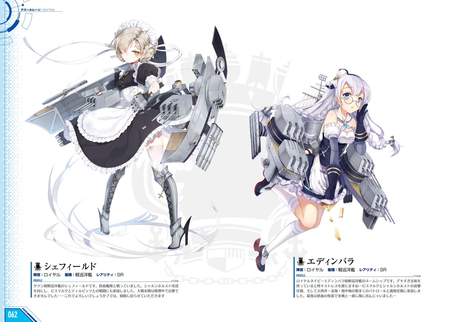 azur lane edinburgh (azur lane) sheffield (azur lane) heels maid megane ...