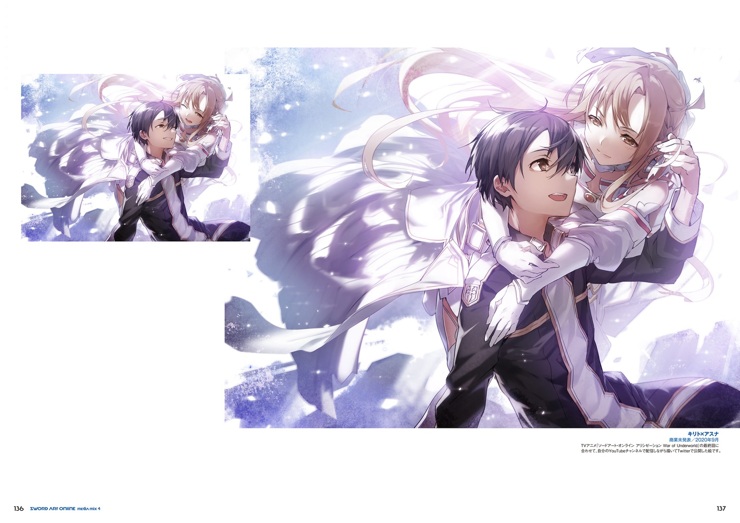 abec sword art online sword art online alicization sword art online ...