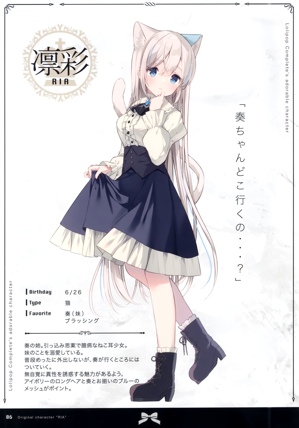 lolipop complete koiko irori ria (koiko irori) animal ears heels ...