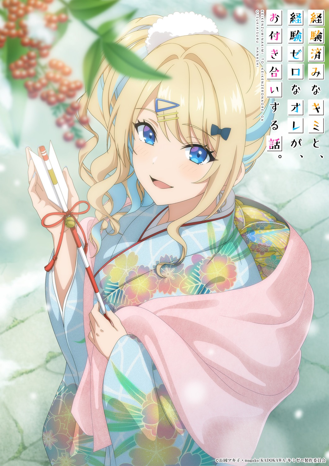 keikenzumi na kimi to keiken zero na ore ga otsukiai suru hanashi ...