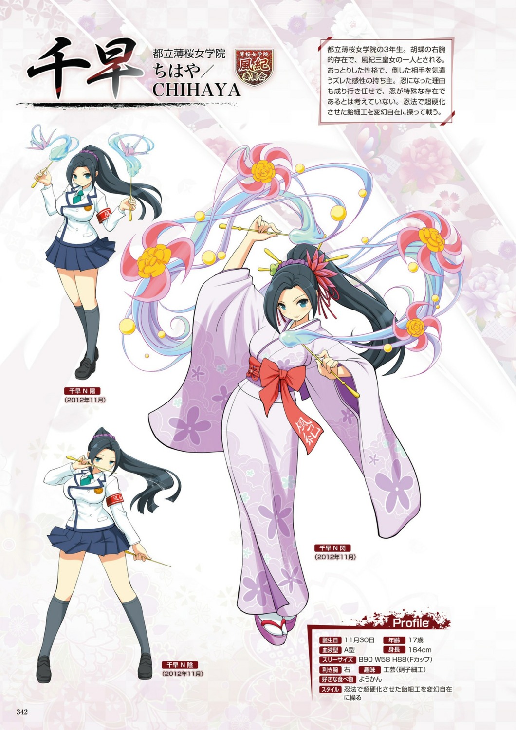 senran kagura senran kagura: new wave chihaya (senran kagura) digital ...