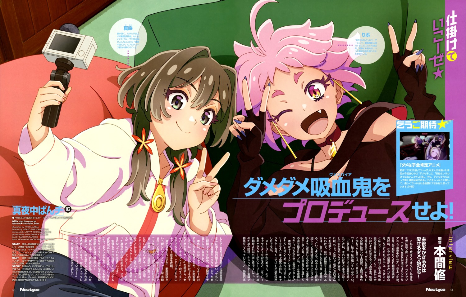 arima ryouta mayonaka punch masaki (mayonaka punch) ribu selfie ...