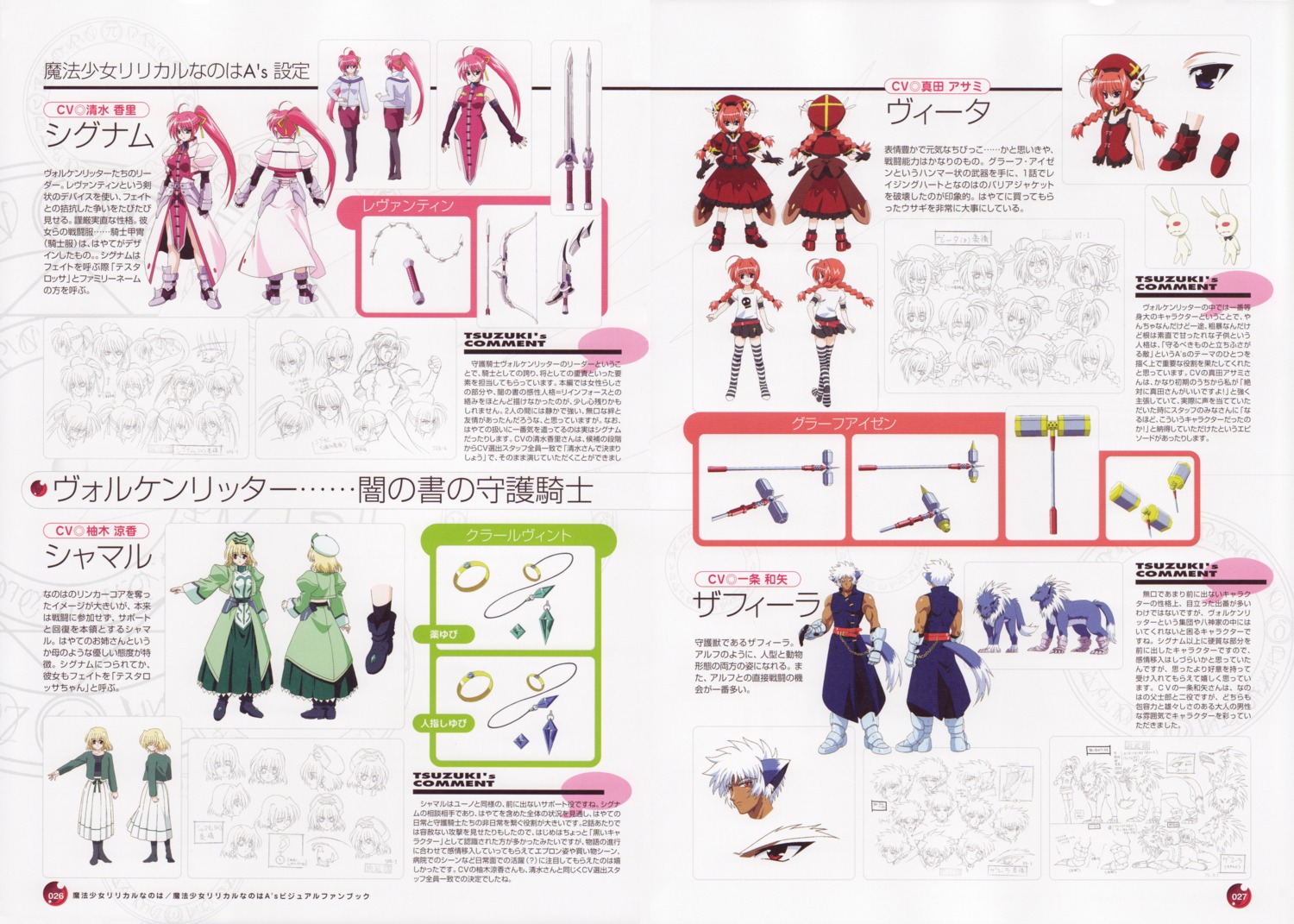 mahou shoujo lyrical nanoha mahou shoujo lyrical nanoha a's shamal ...