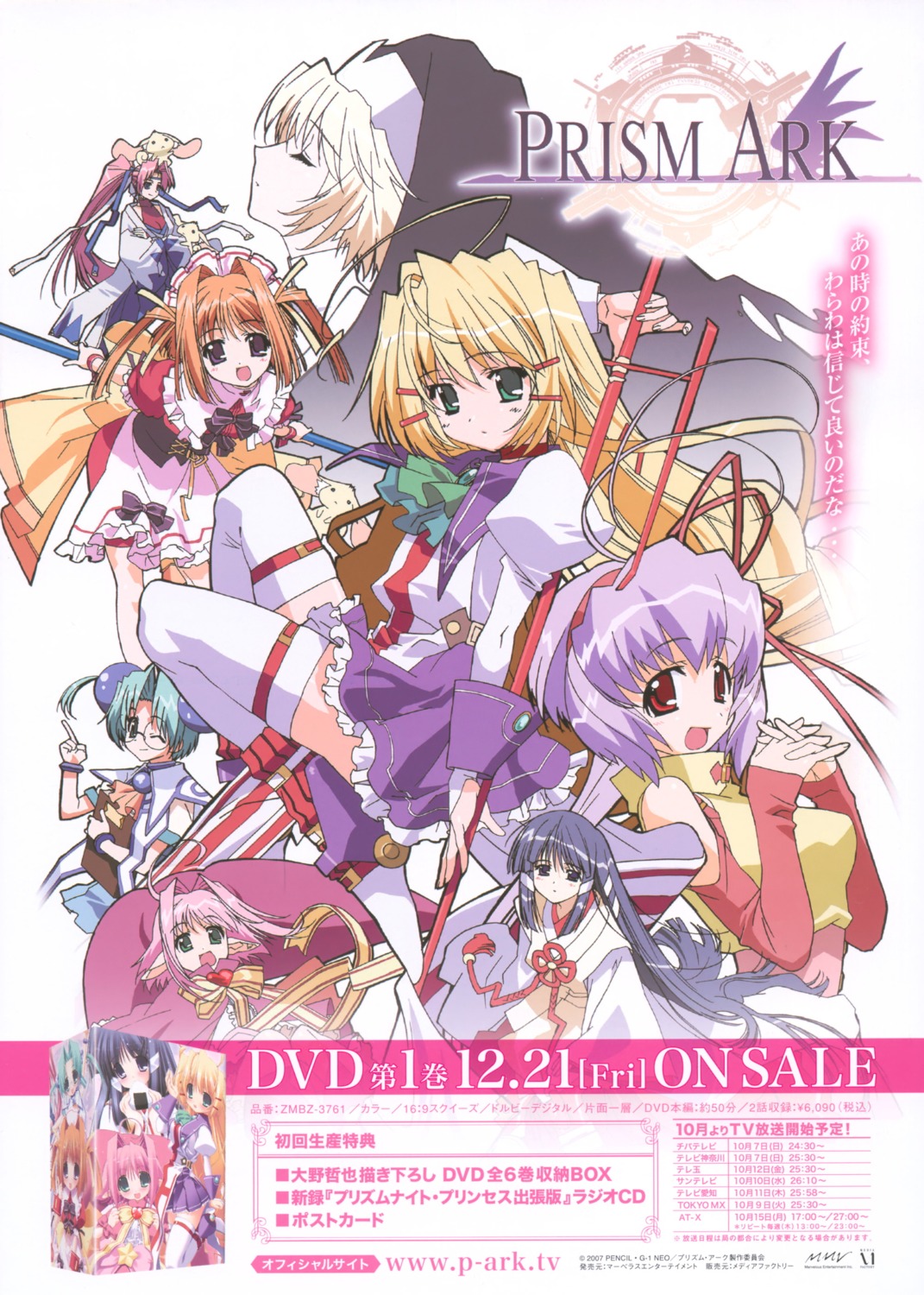 prism ark bridget fel filia kagura (prism ark) litte ratus mibu karin ...