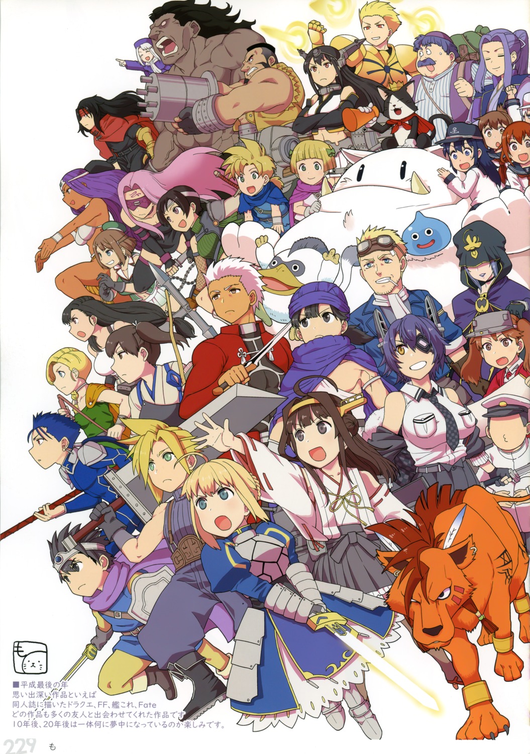 mo (kireinamo) fate/stay night final fantasy final fantasy vii kantai ...