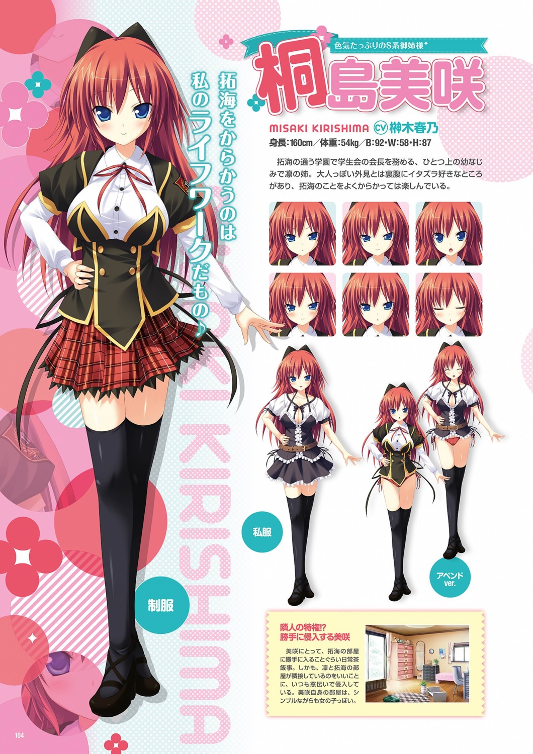 softhouse-seal grandee 2-g zettai junshu kyousei kozukuri kyokashou ...