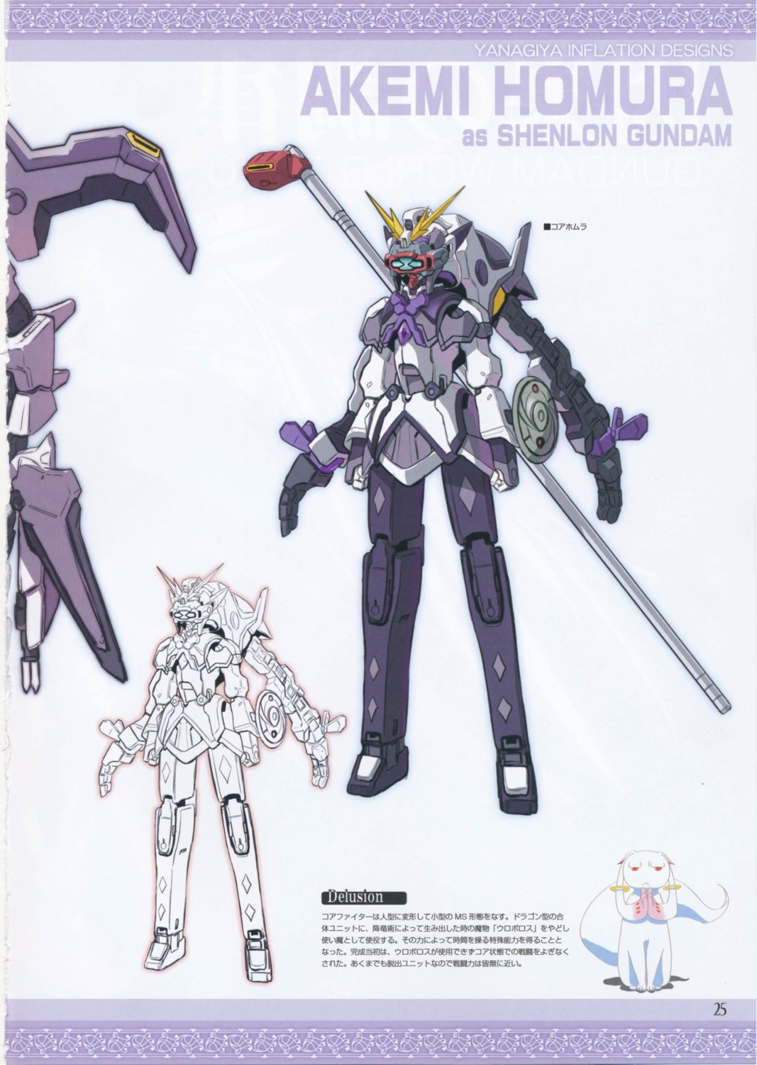 yanagiya inflation nijino uirou gundam gundam wing mahou shoujo madoka ...