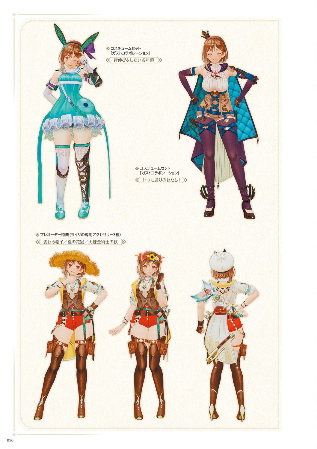 koei tecmo atelier atelier ryza atelier ryza 3 atelier sophie atelier ...
