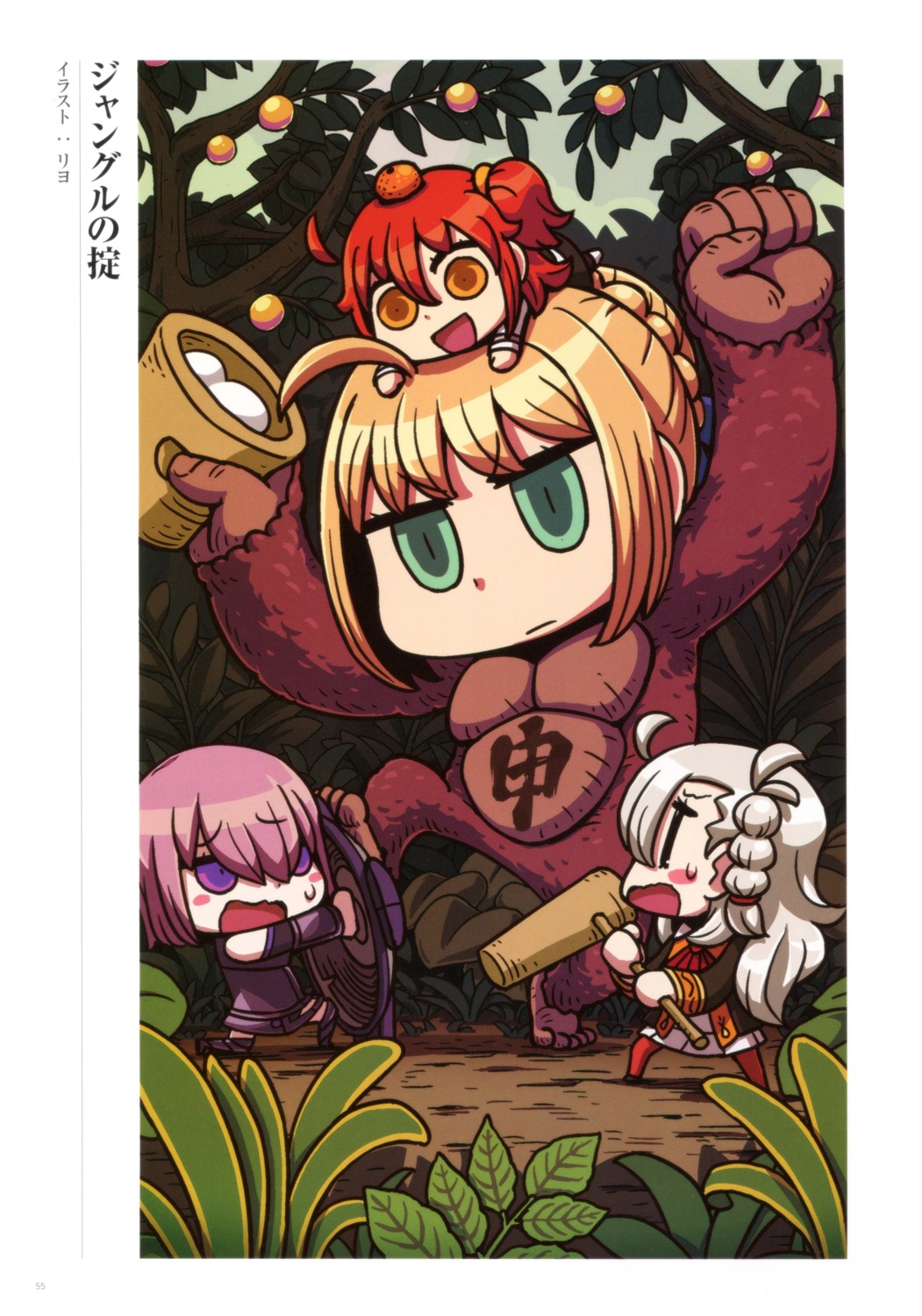 riyo (lyomsnpmp) fate/grand order artoria pendragon (fate) fujimaru ...