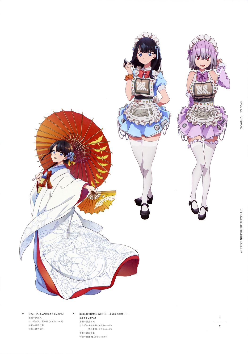 ssss.gridman minami yume shinjou akane takarada rikka | #915809 | yande.re