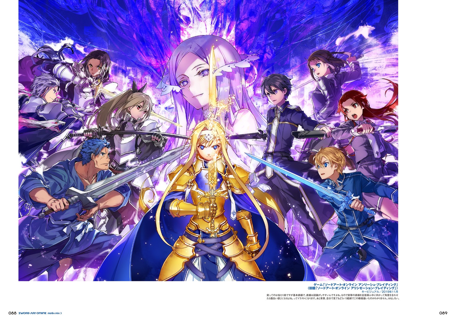 abec bunbun sword art online | #1095072 | yande.re