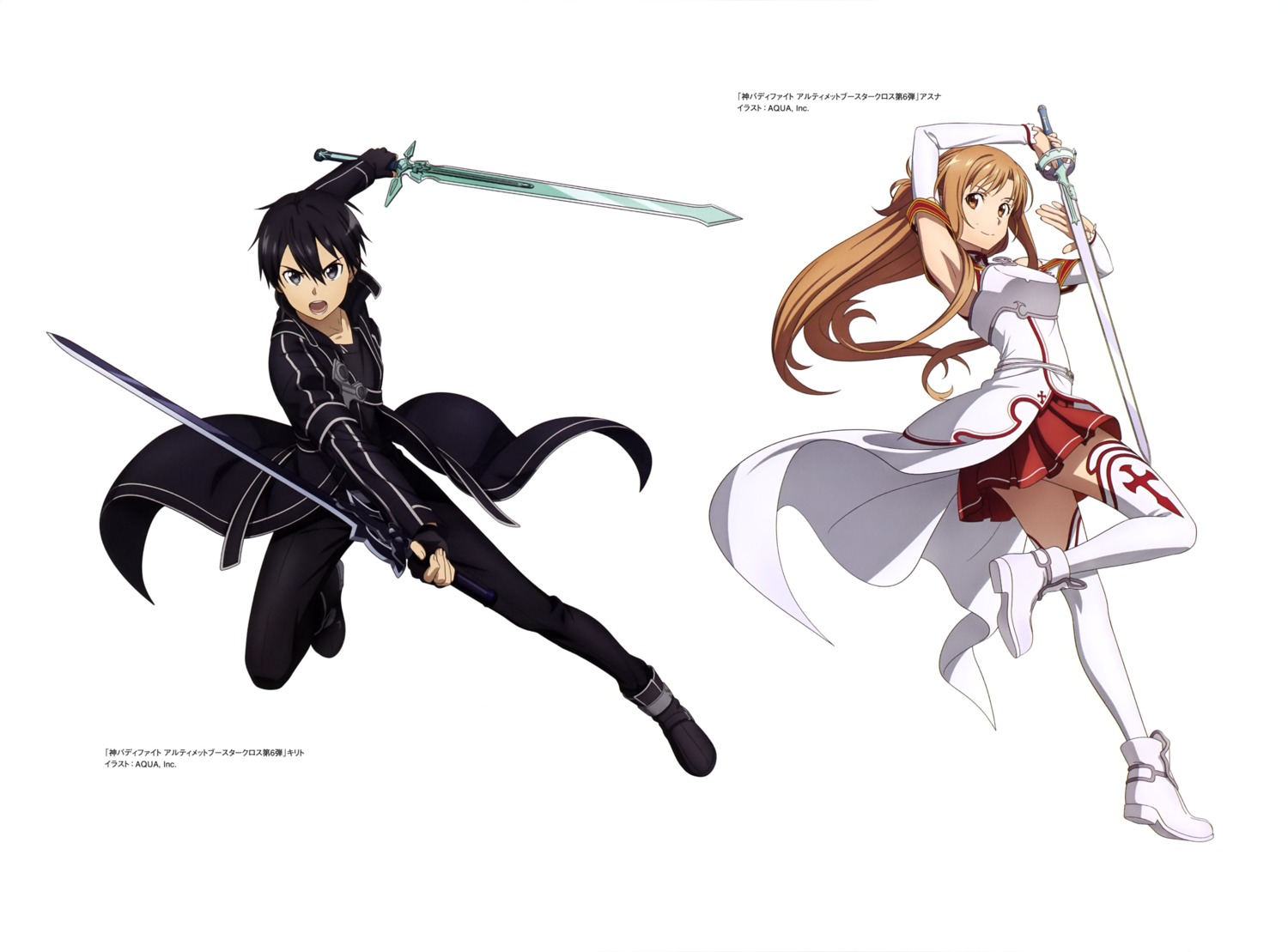 aquastar inc. sword art online asuna (sword art online) kirito armor ...