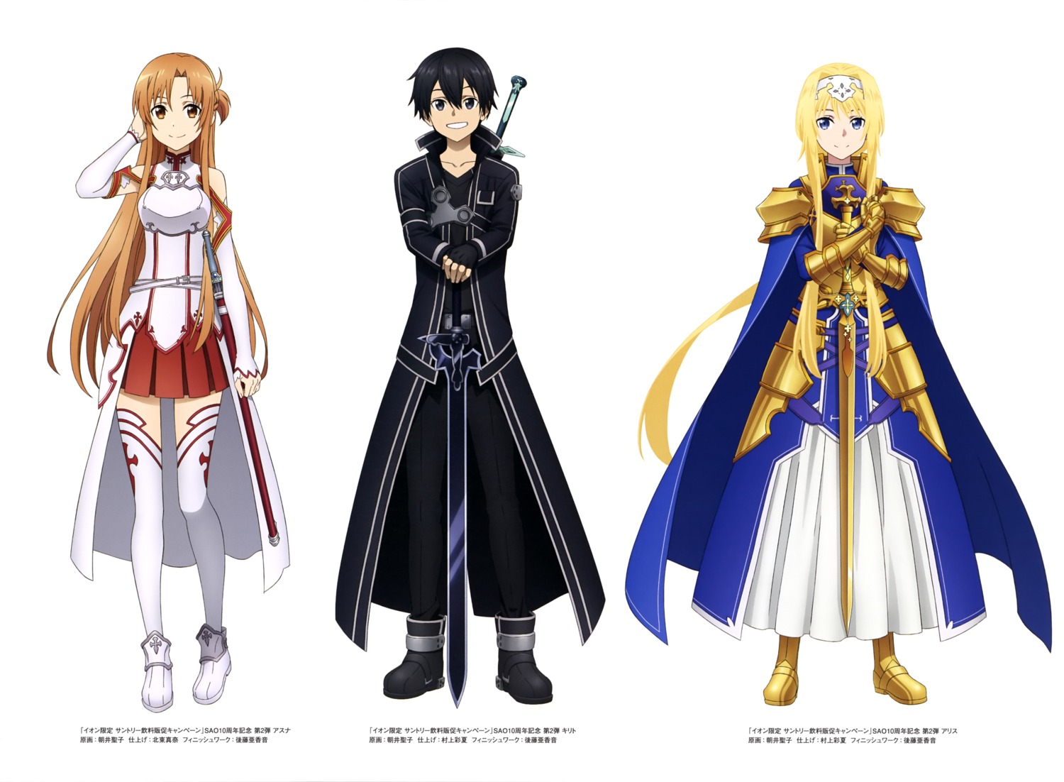 sword art online alice zuberg asuna (sword art online) kirito armor ...