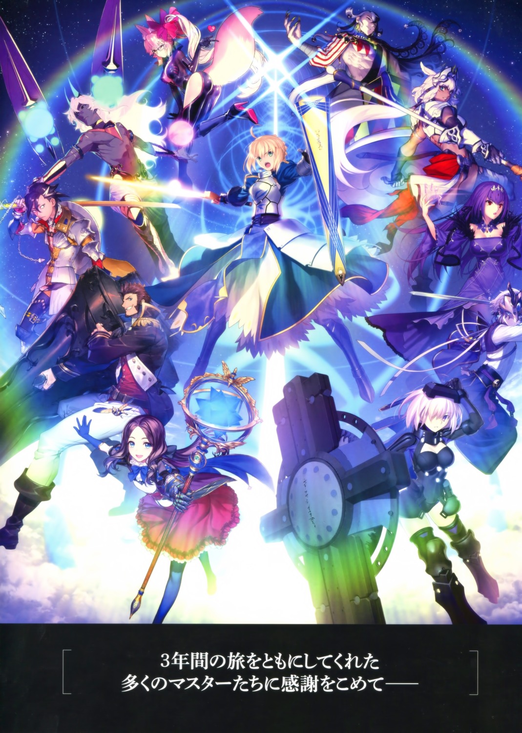 type-moon azusa koyama hirokazu takeuchi takashi fate/grand order ...