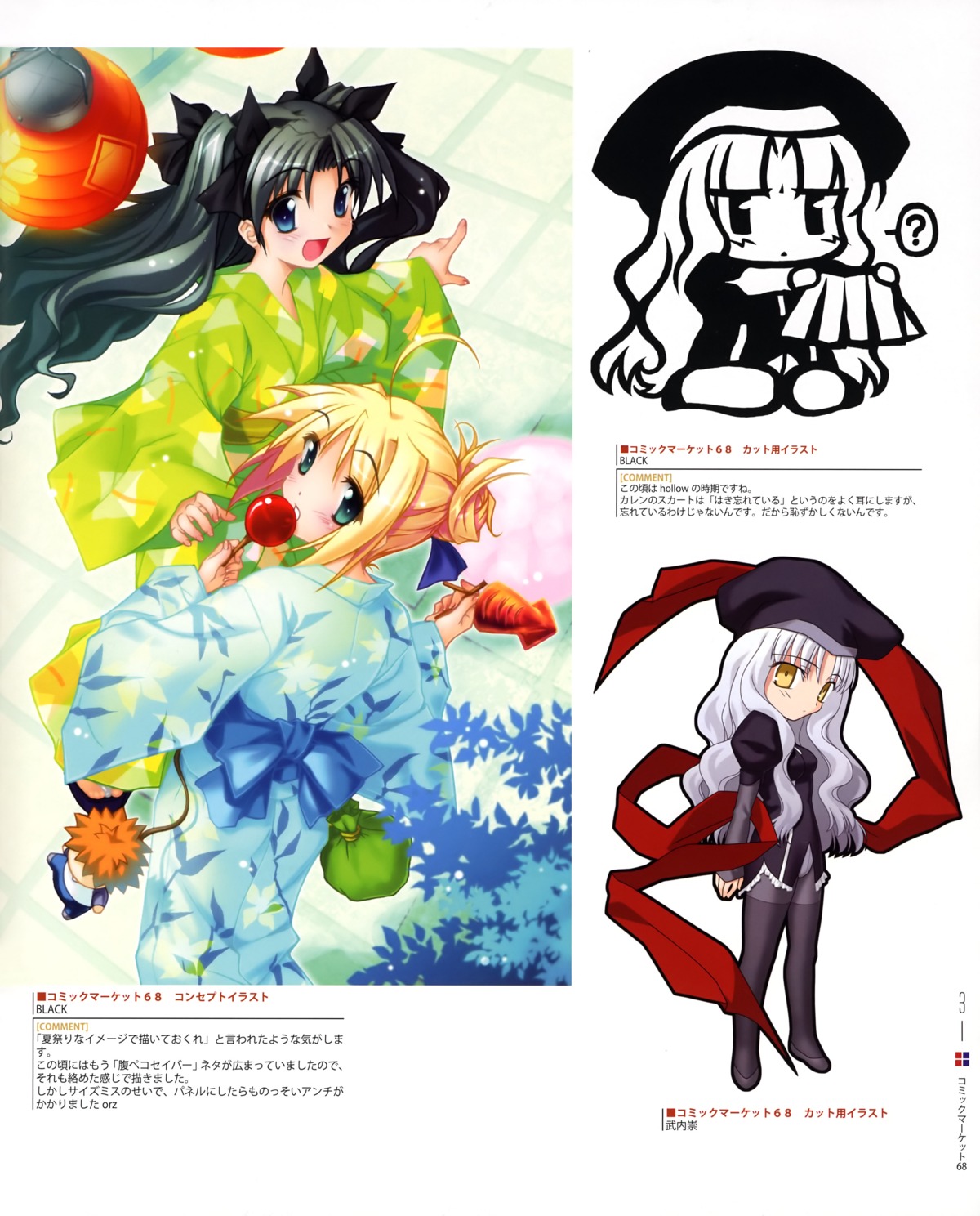 type-moon black takeuchi takashi fate/hollow ataraxia fate/stay night ...