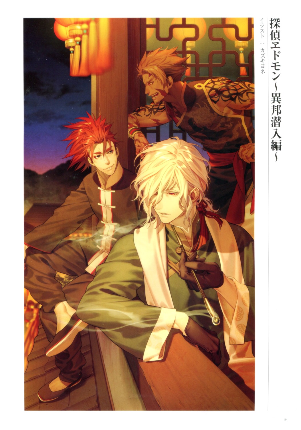 kazuki yone fate/grand order beowulf (fate/grand order) edmond dantes ...