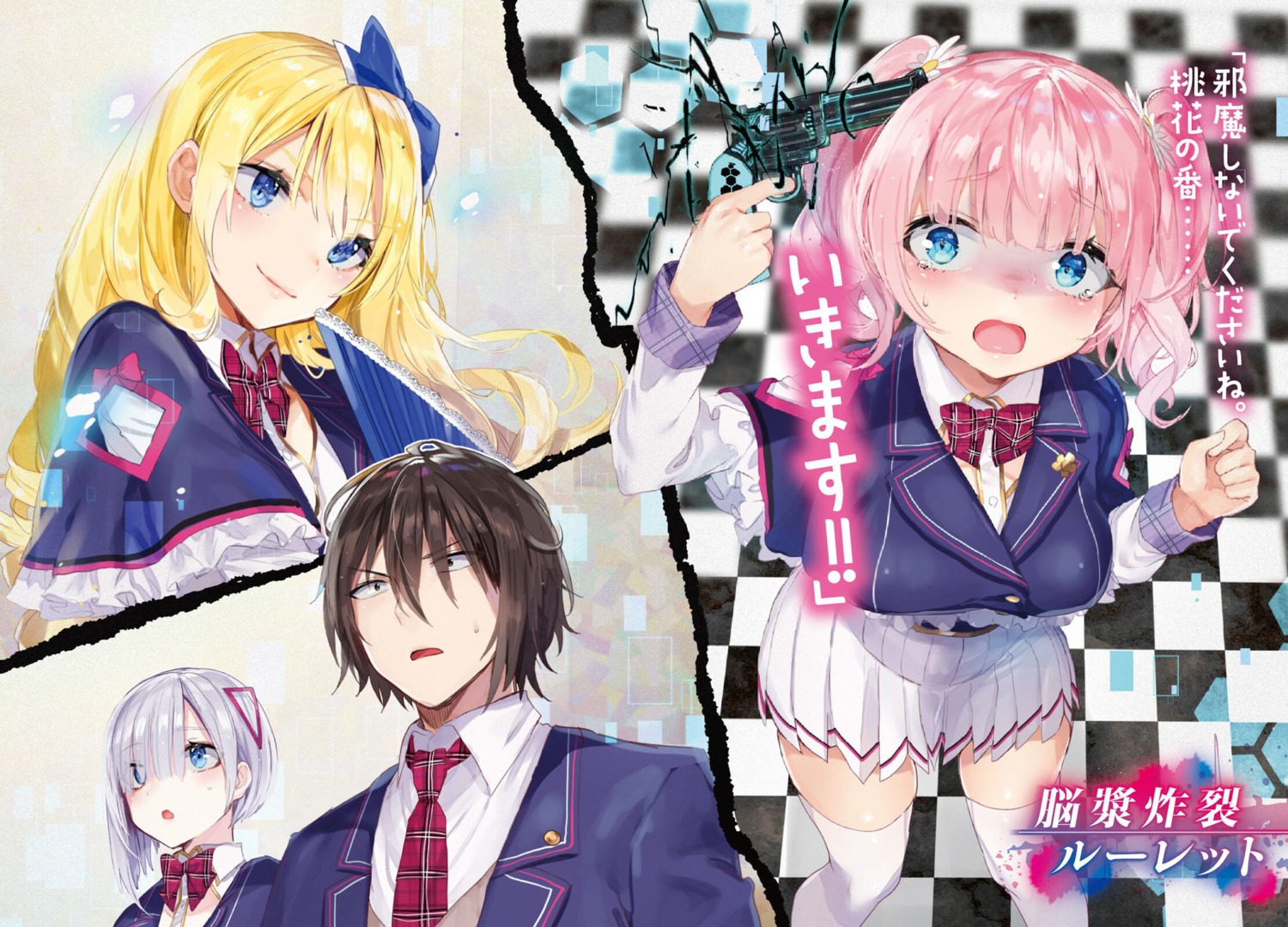 nekometaru jishou f-rank no oniisama ga game de hyouka sareru gakuen no ...