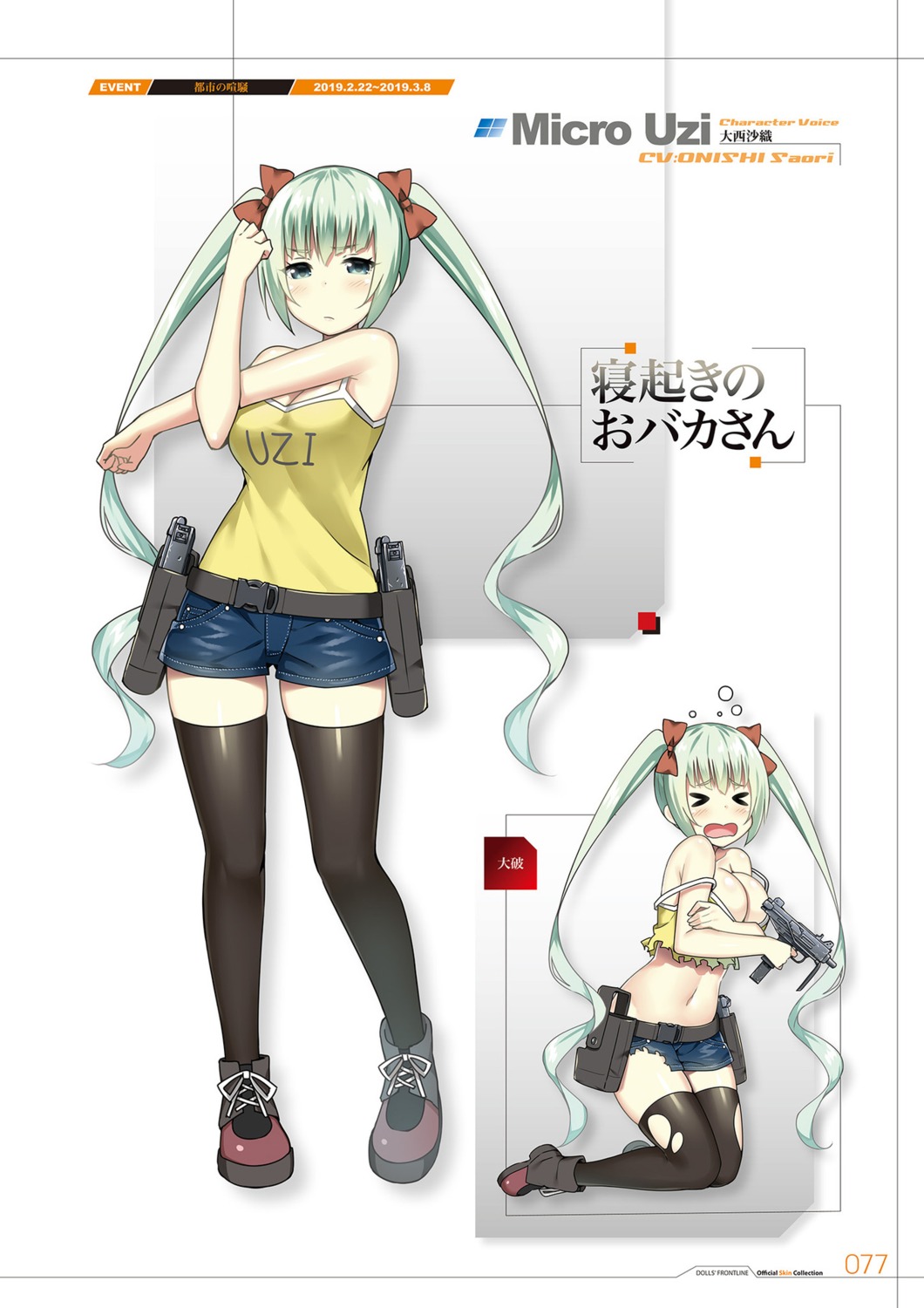 sky-freedom girls frontline micro uzi (girls frontline) gun thighhighs ...