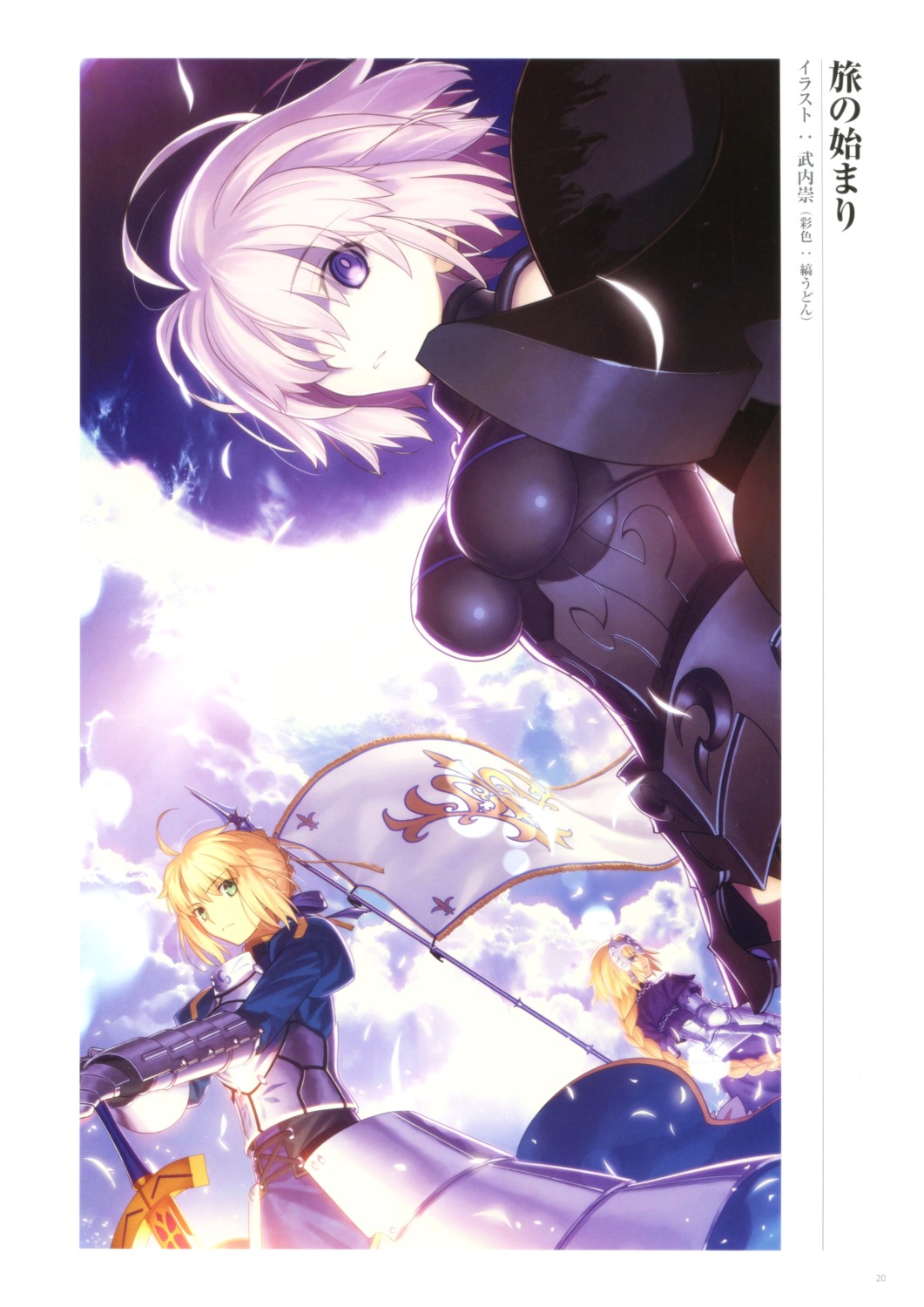 takeuchi takashi fate/grand order jeanne d'arc jeanne d'arc (fate) mash ...