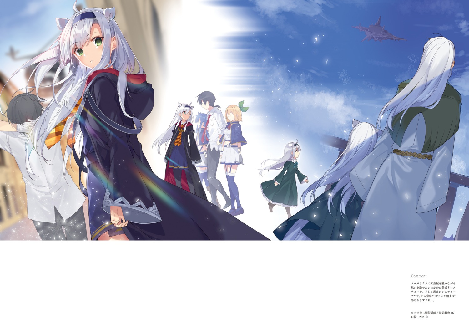 mishima kurone rokudenashi majutsu koushi to akashic record glenn ...