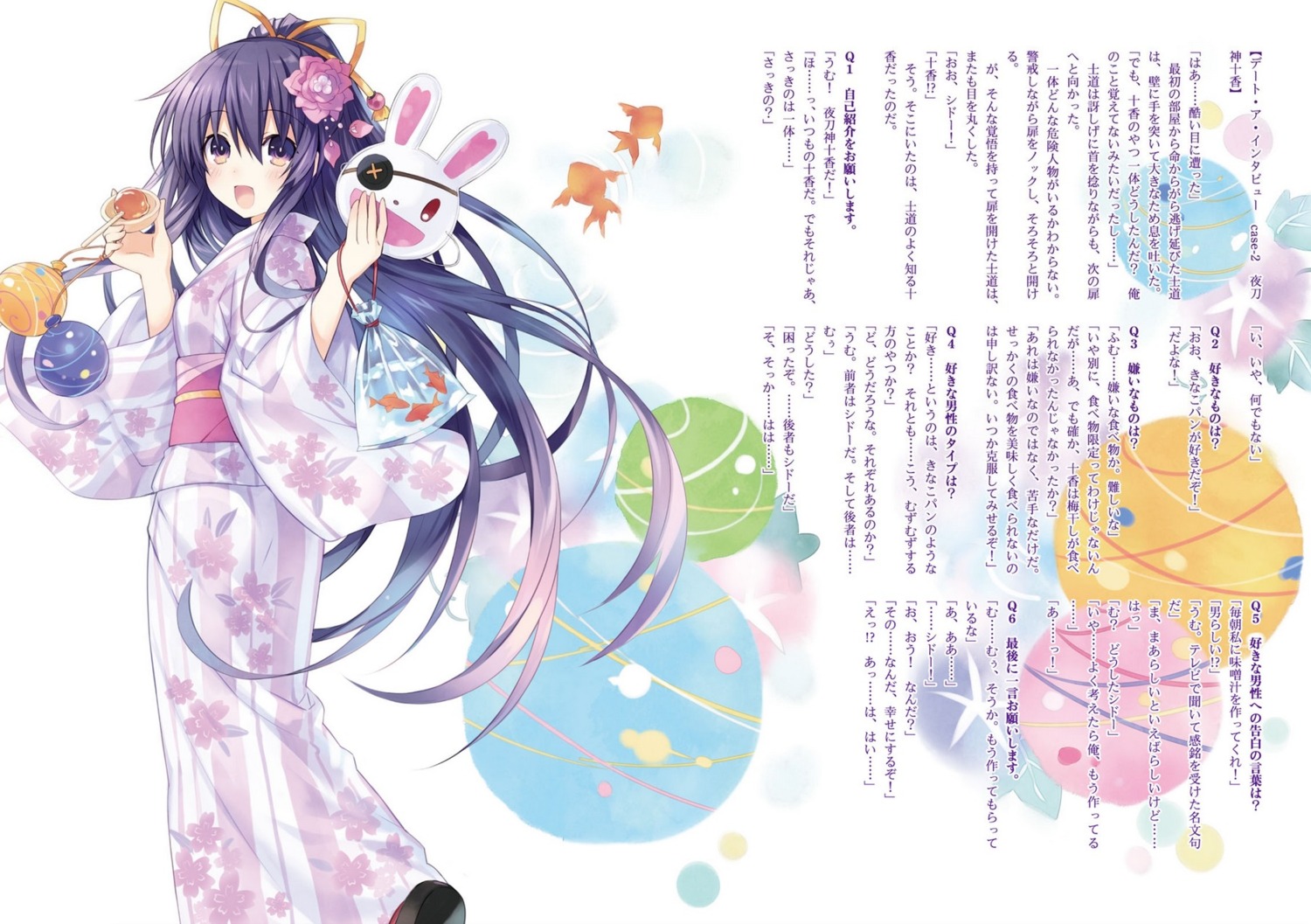 tsunako date a live yatogami tooka yukata | #355814 | yande.re