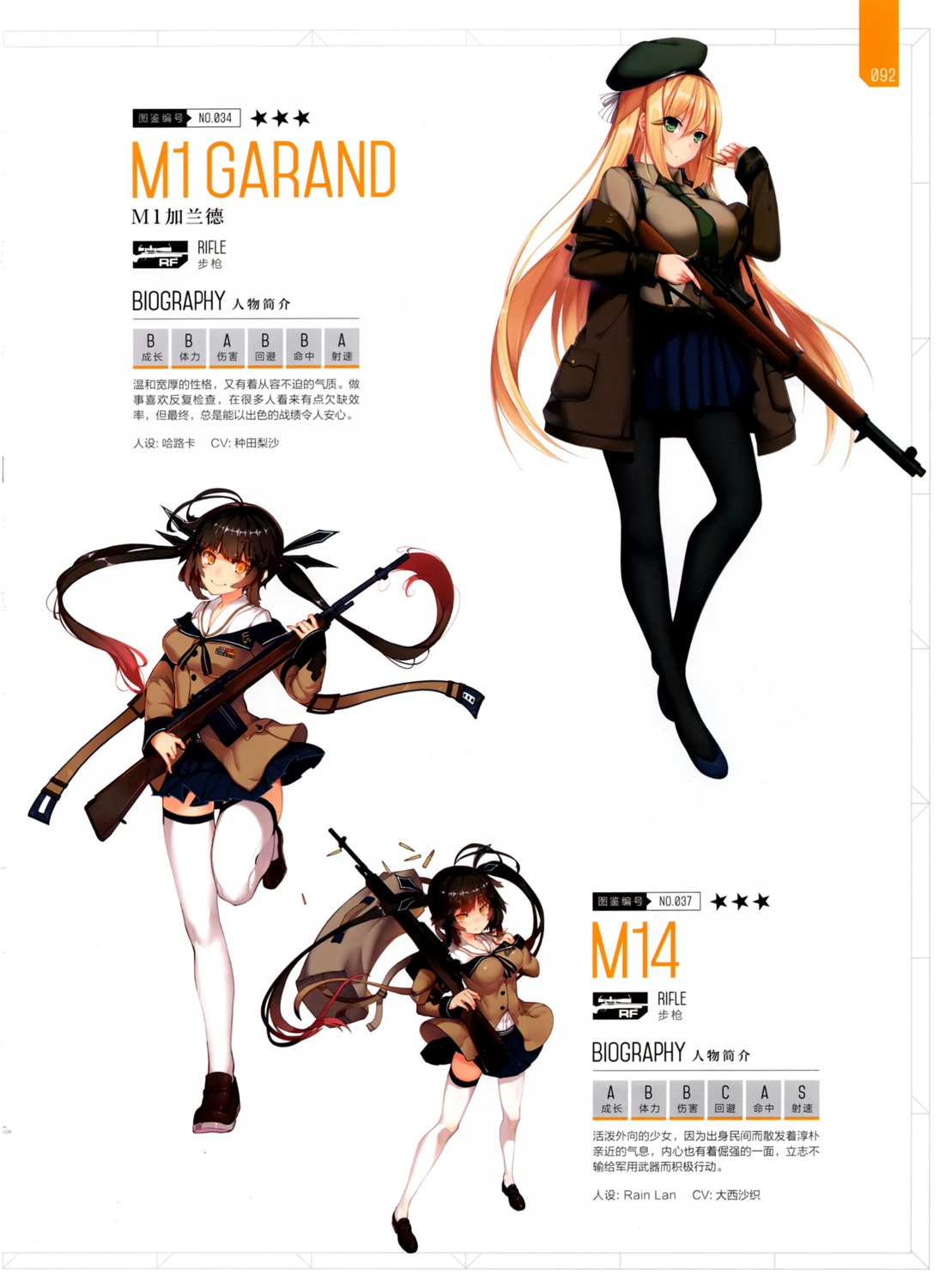 aixioo rain lan girls frontline m14 (girls frontline) m1 garand (girls ...