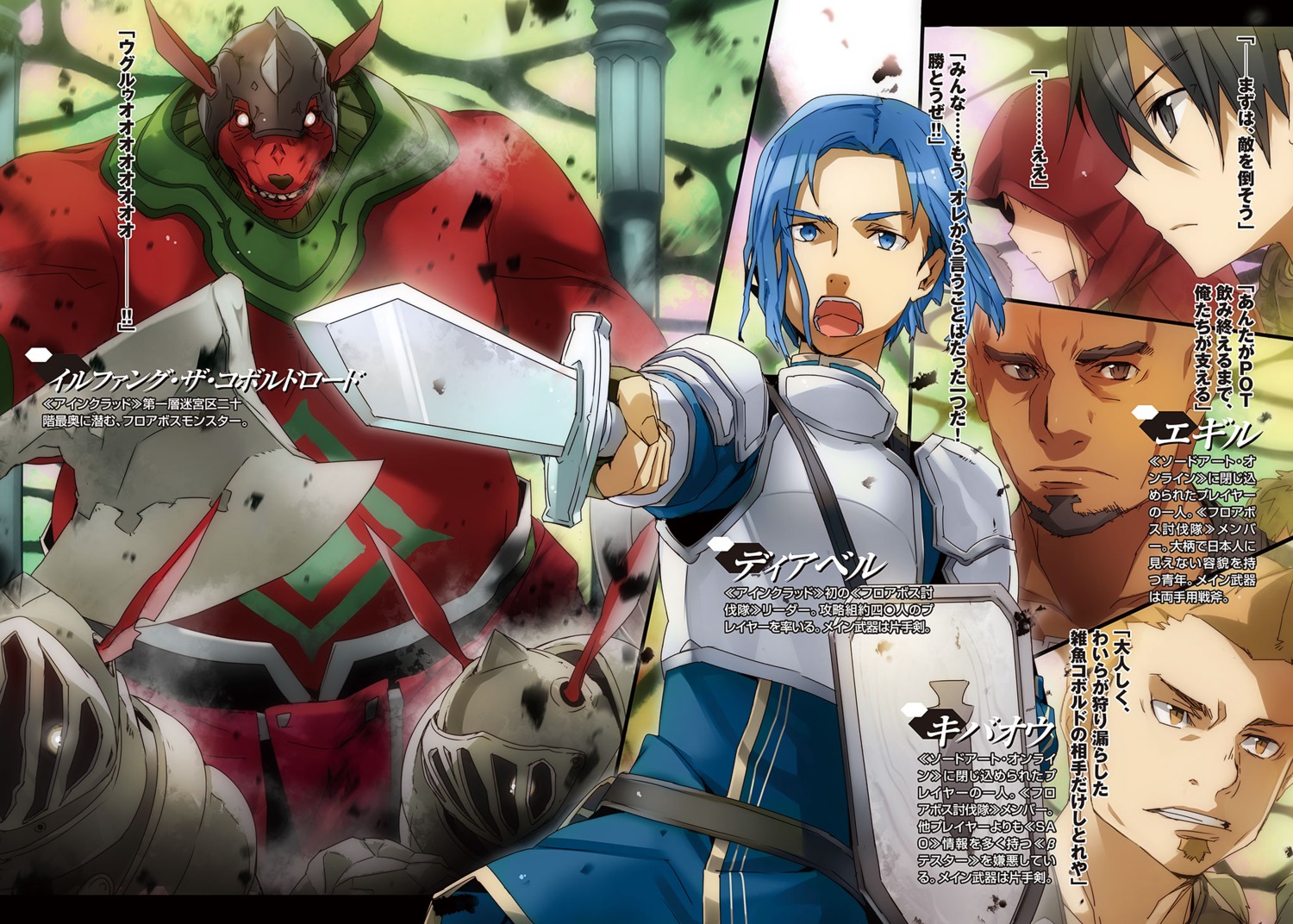 abec sword art online sword art online progressive agil asuna (sword ...