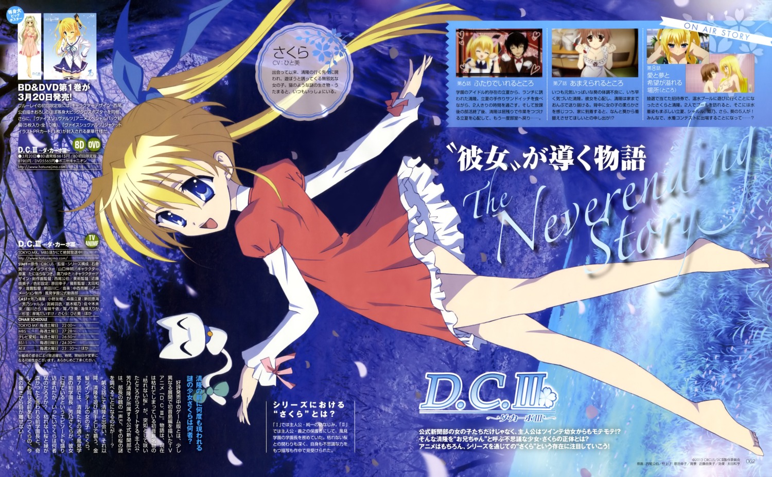 nishio kimihiro da capo (series) da capo iii hinomoto aoi morizono ...