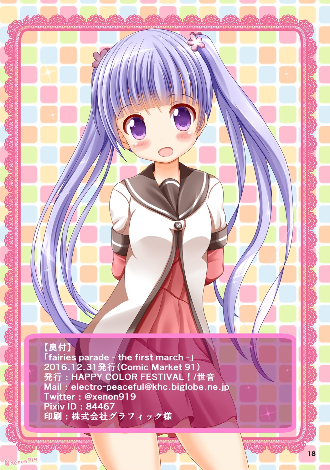 xenon new game! yuru yuri suzukaze aoba cosplay seifuku | #734544 ...