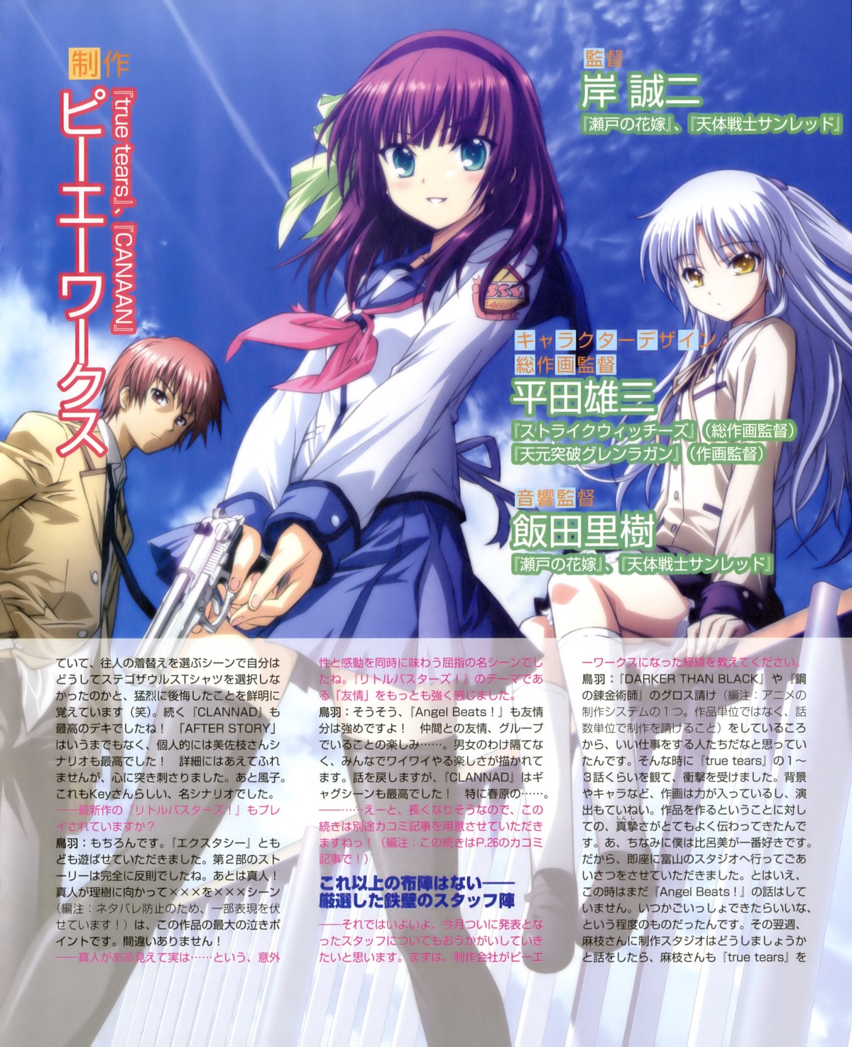 hirata katsuzou angel beats! otonashi tenshi yurippe gun seifuku ...
