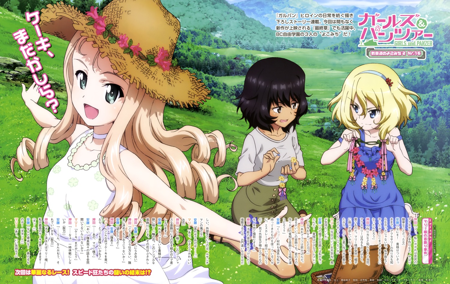 wang guo nian girls und panzer andou rena marie (girls und panzer ...