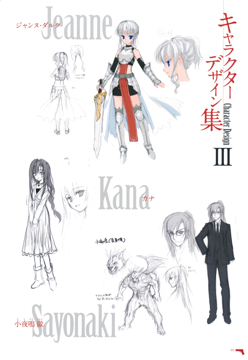 kobuichi hidan no aria jeanne d'arc jeanne d'arc (hidan no aria ...