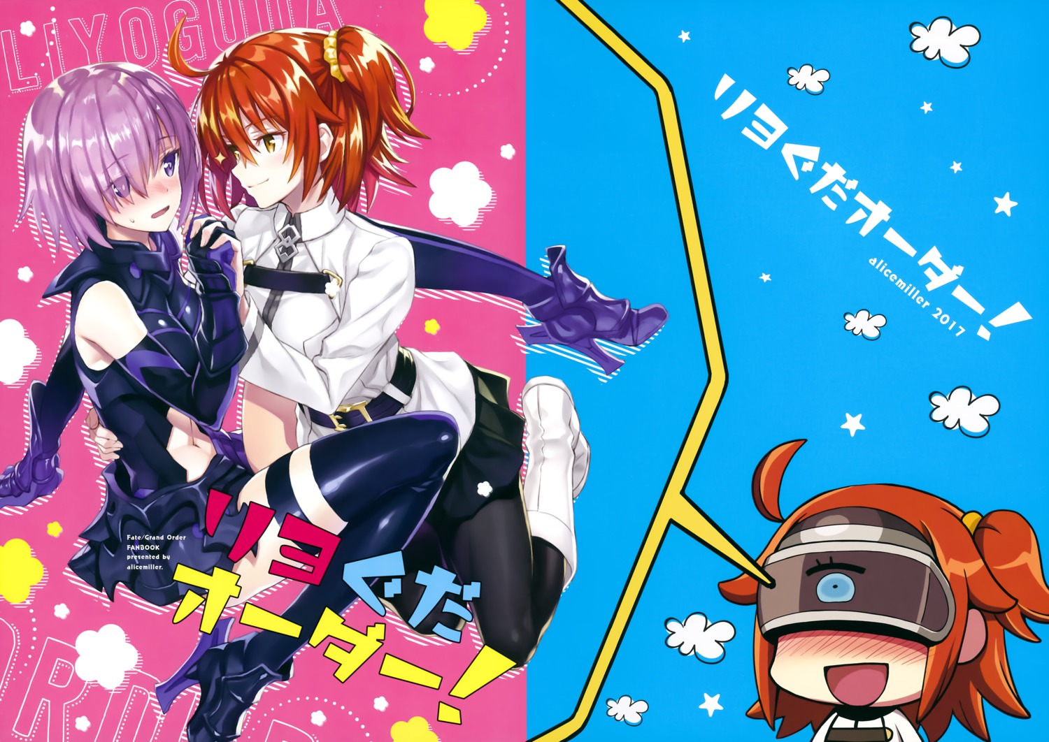 matsuryuu fate/grand order fujimaru ritsuka (female) mash kyrielight ...