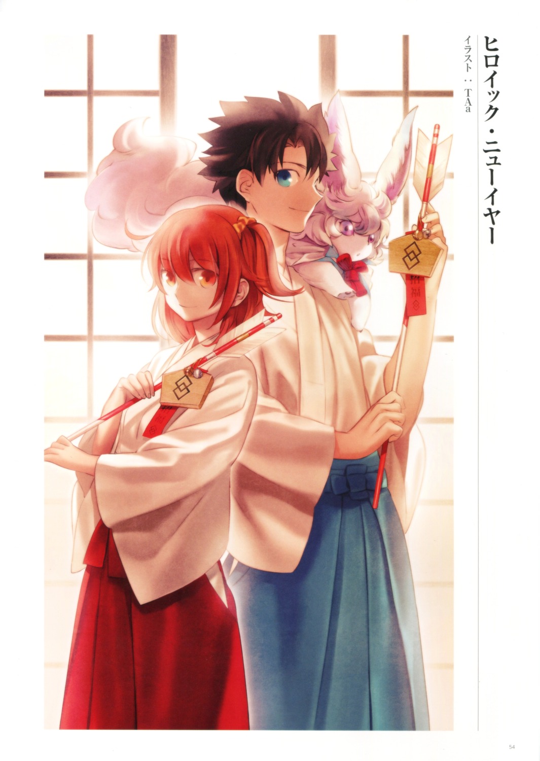 taa fate/grand order cath palug (fate) fujimaru ritsuka (male) japanese ...