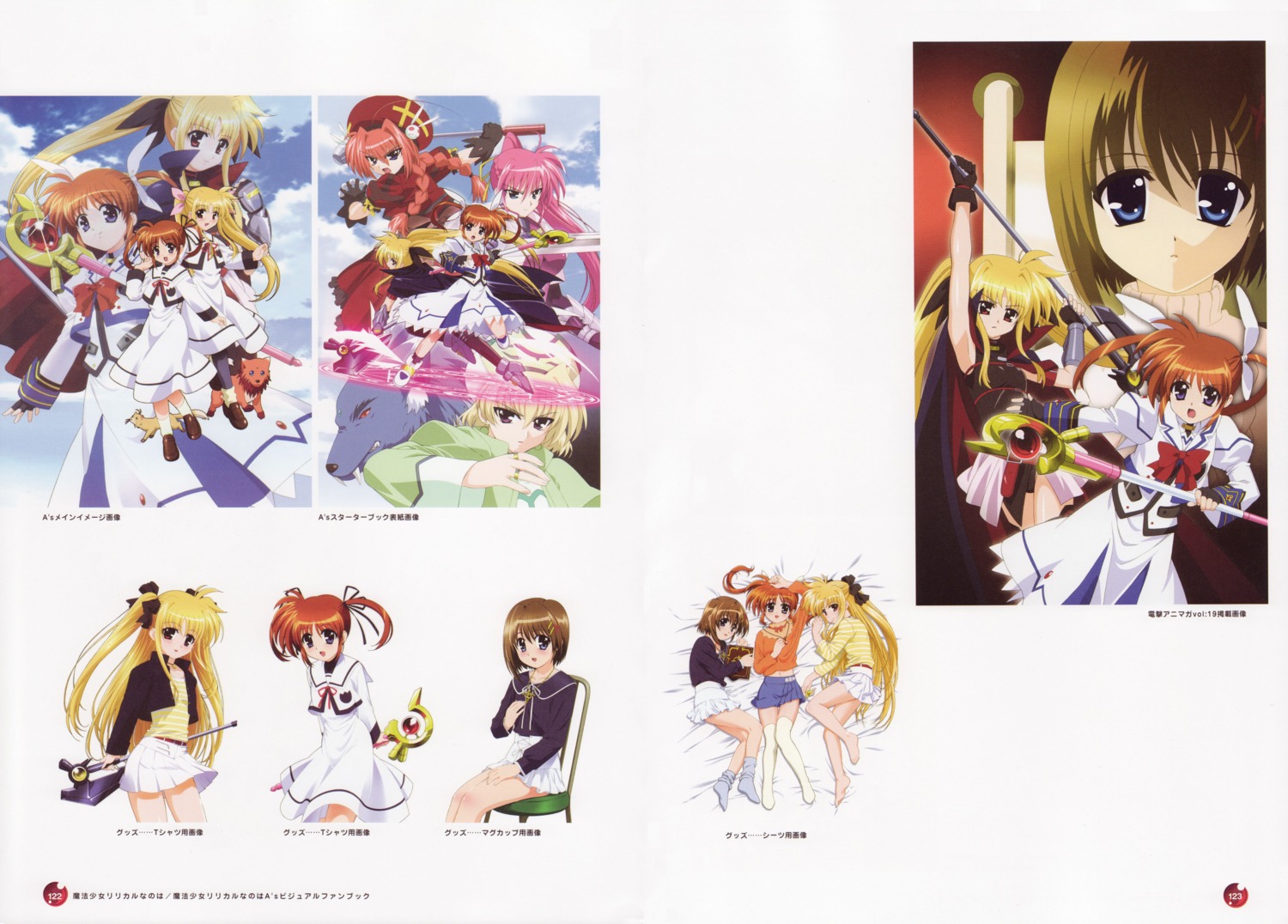 mahou shoujo lyrical nanoha mahou shoujo lyrical nanoha a's arf fate ...