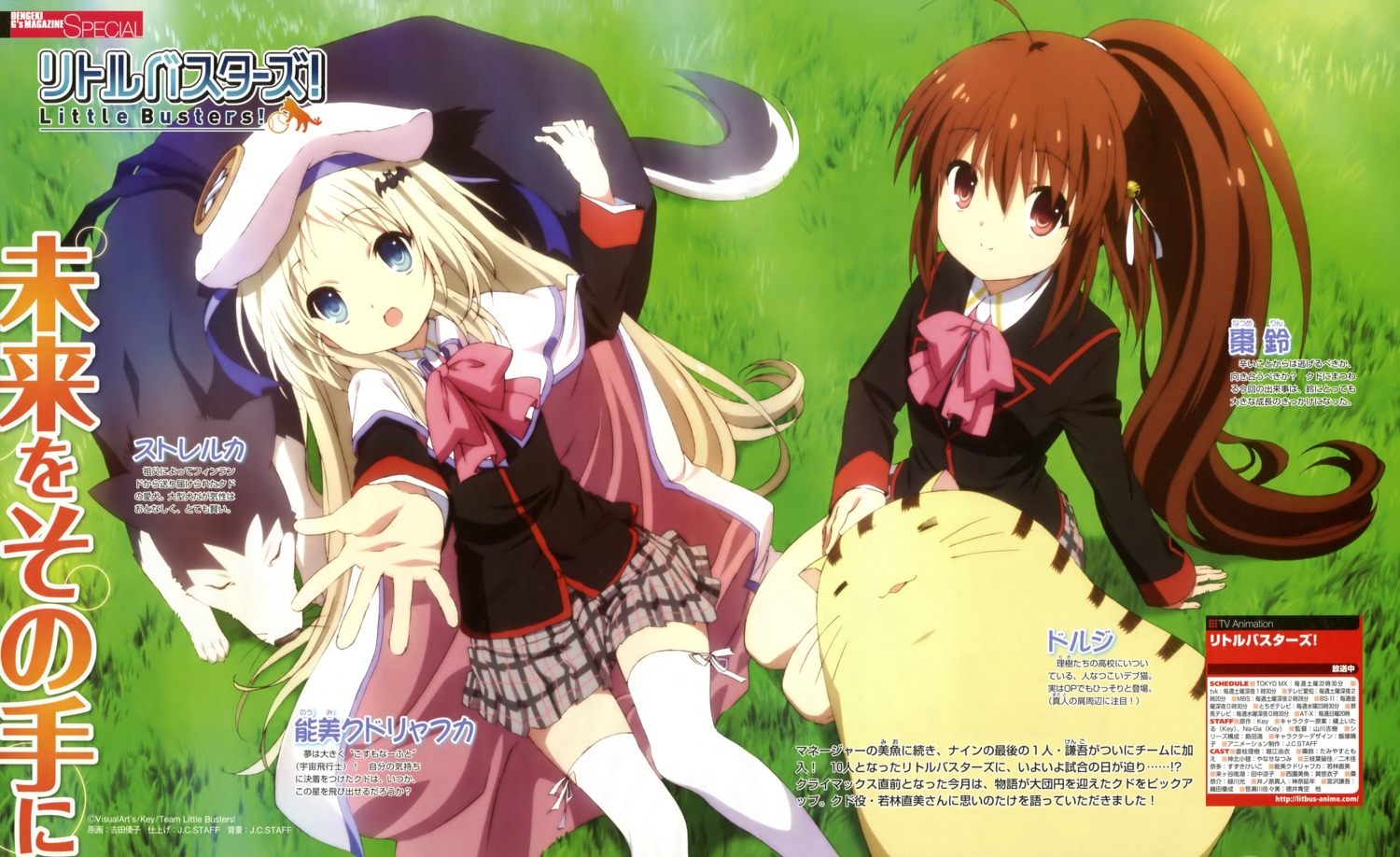 yoshida yuuko little busters! dorj natsume rin noumi kudryavka strelka ...