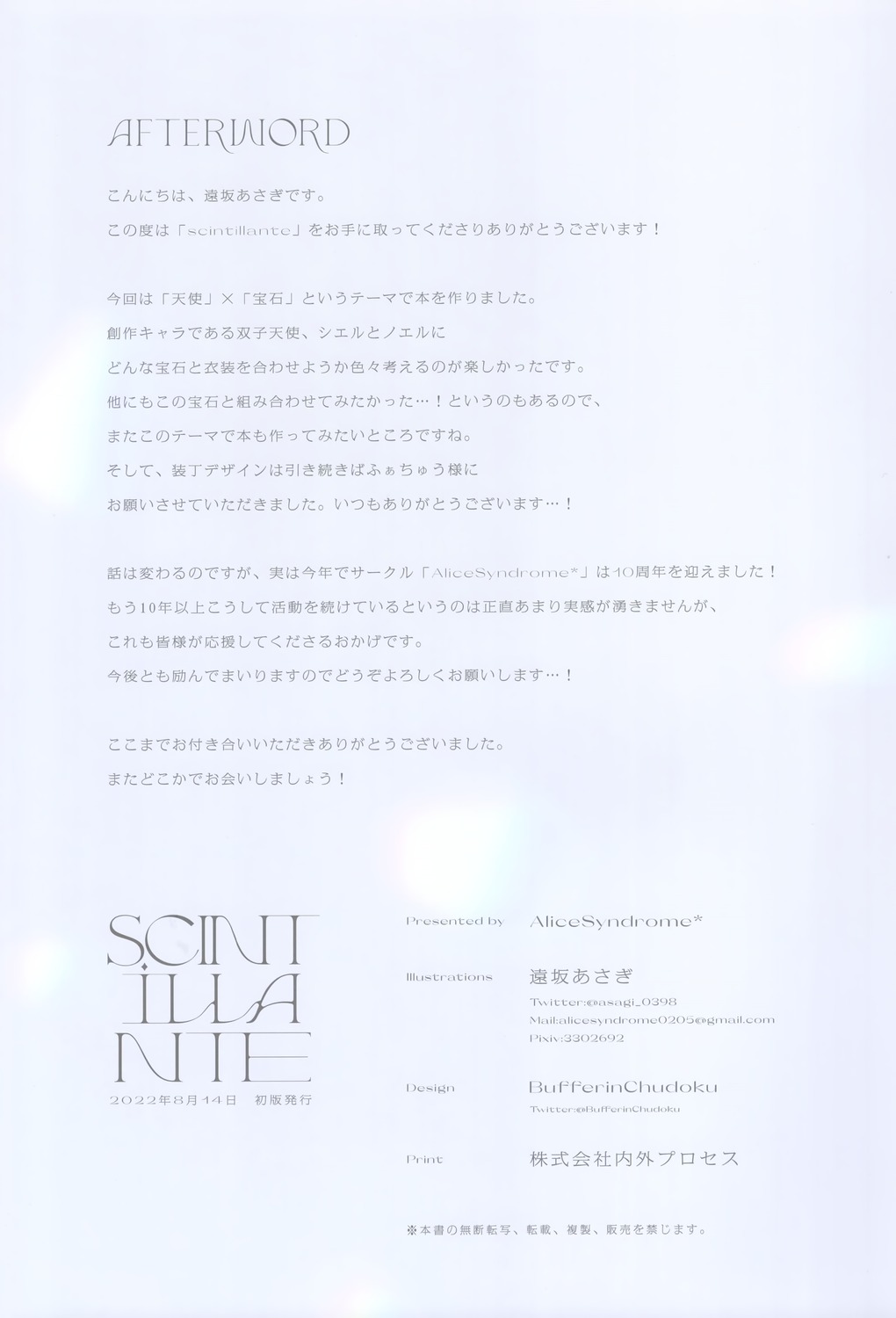 text | #1042019 | yande.re