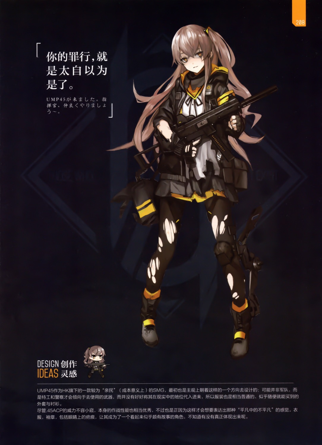 zagala girls frontline ump45 (girls frontline) gun pantyhose torn ...