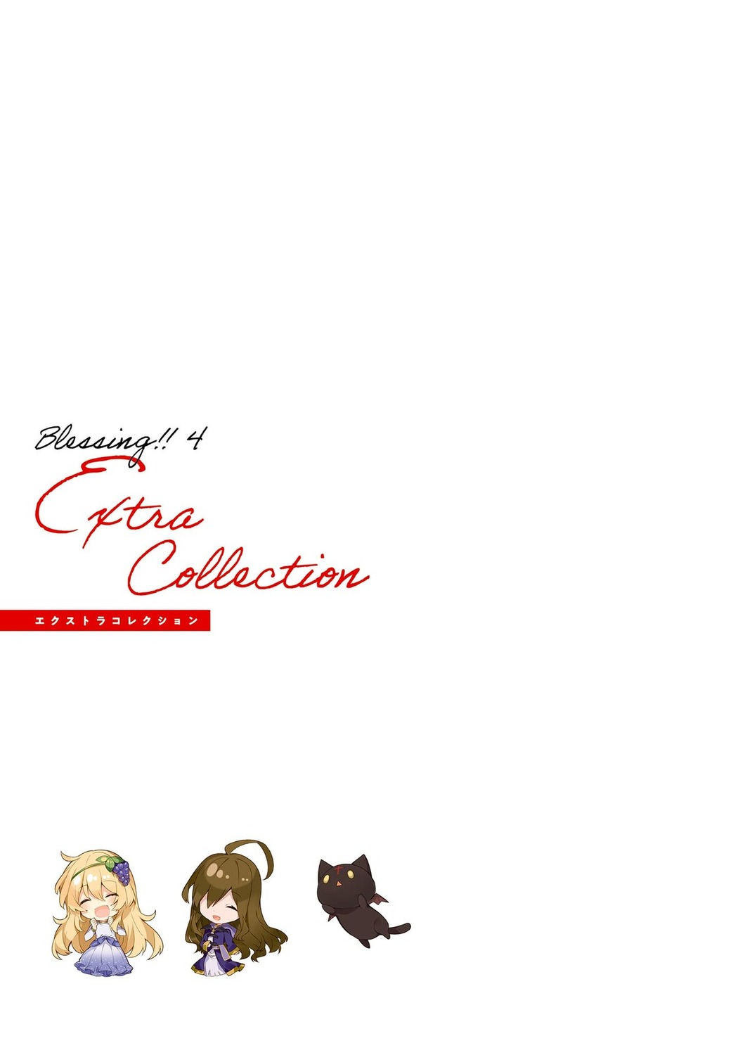 mishima kurone kono subarashii sekai ni shukufuku wo! belzerg stylish ...