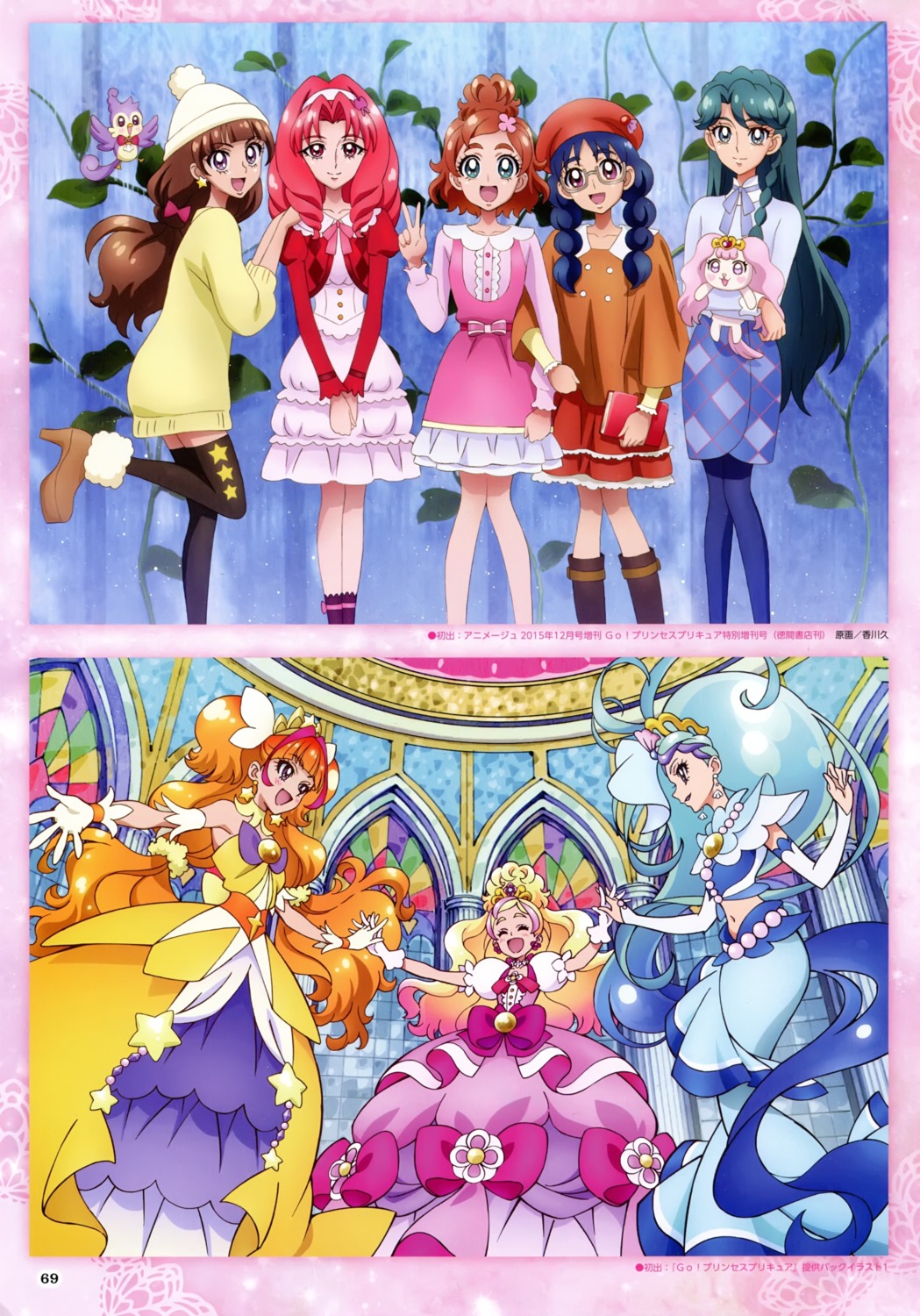 go! princess pretty cure pretty cure amanogawa kirara aroma (precure ...
