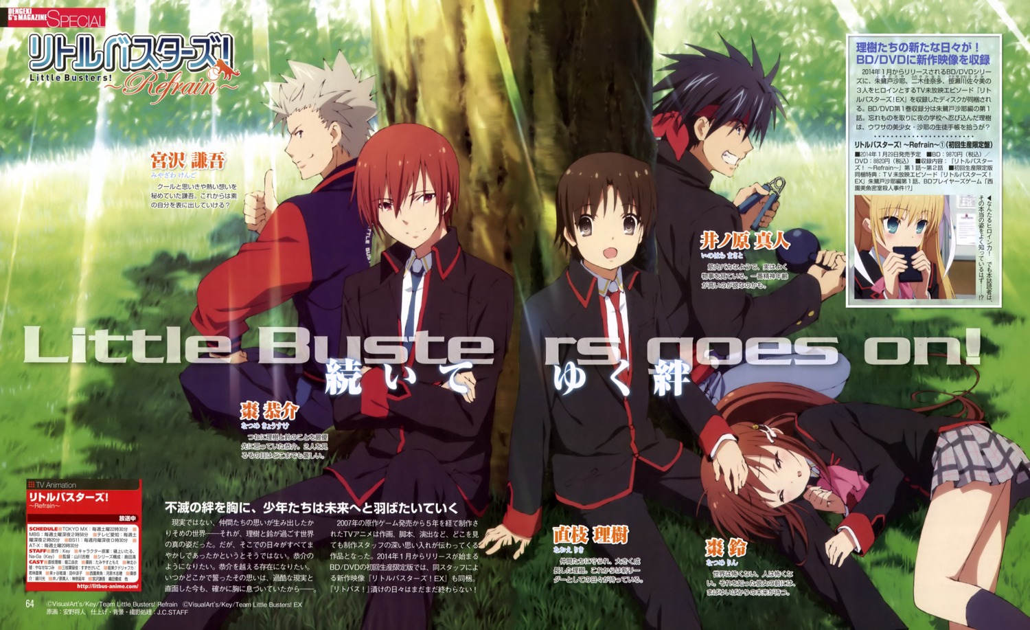 anno masato little busters! inohara masato miyazawa kengo naoe riki ...