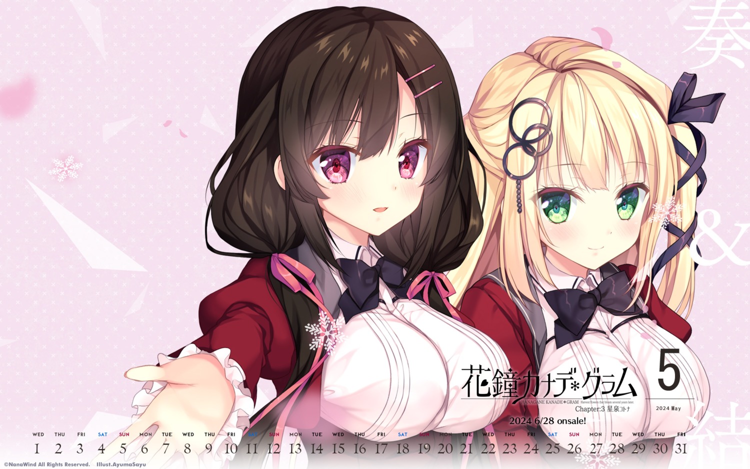 nanawind ayuma sayu hanagane kanade * gram kozakura yui calendar ...